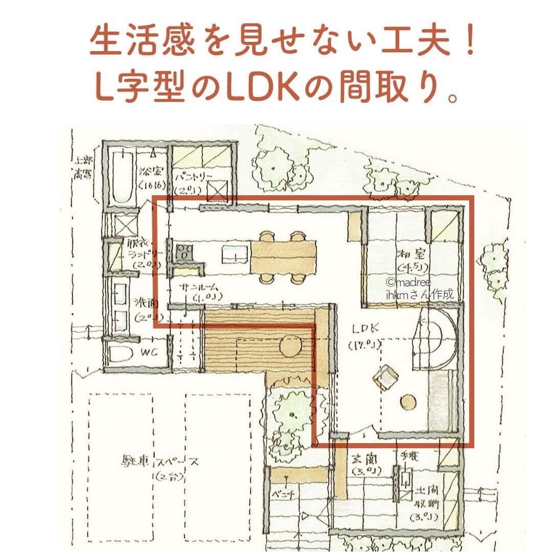生活感を見せない工夫！L字型のLDKの間取り。 | folk