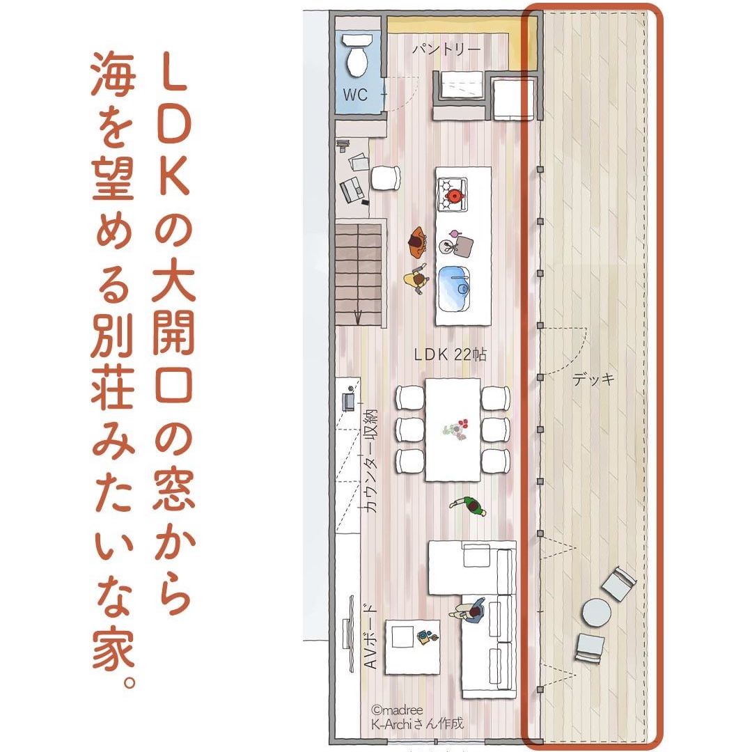 LDKの大開口の窓から海を望める別荘みたいな家。 | folk