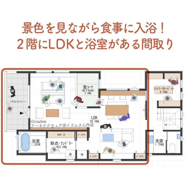 景色を見ながら食事に入浴！2階にLDKと浴室がある間取り | folk