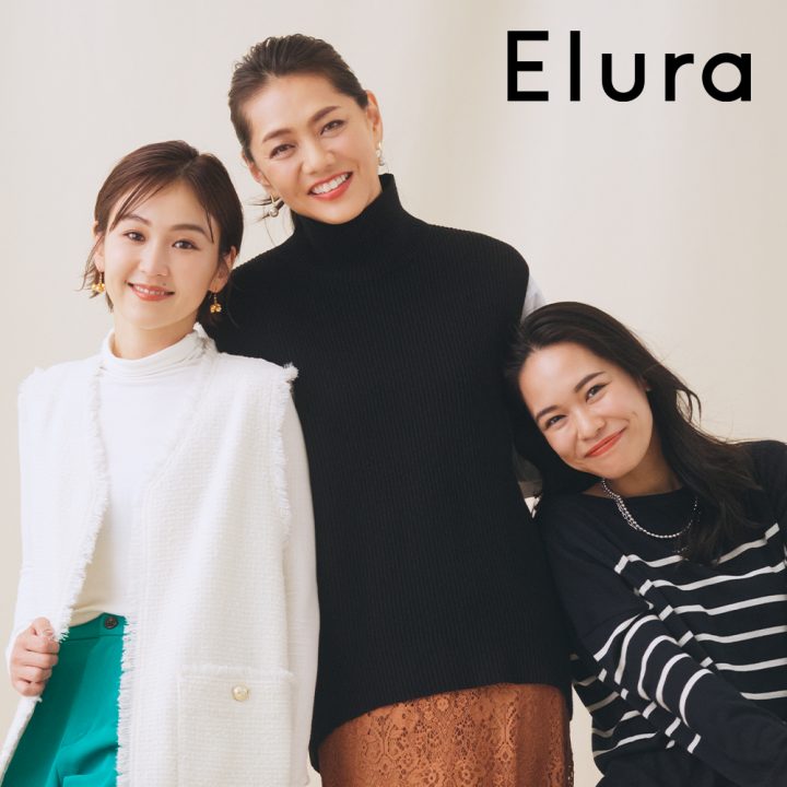パーソナルスタイリングが無料で受けられる！40〜50代女性の悩みに寄り添うブランド「Elura（エルーラ）」を深堀り調査 | folk